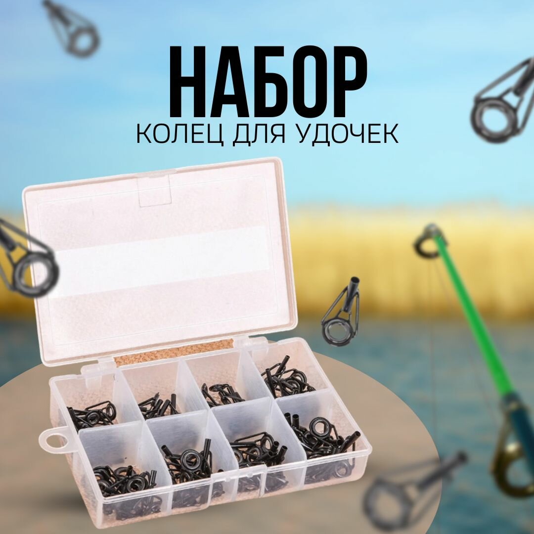 Кольца для удочек / Кольца для спиннинга / Комплект колец для рыбалки 100 штук от 1.4 мм до 3.2 мм серебристые