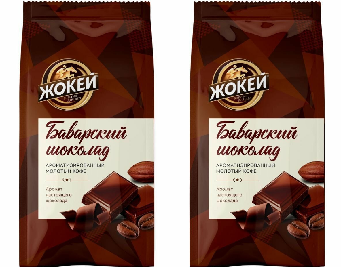Жокей Кофе молотый Баварский шоколад, 150 г, 2 уп