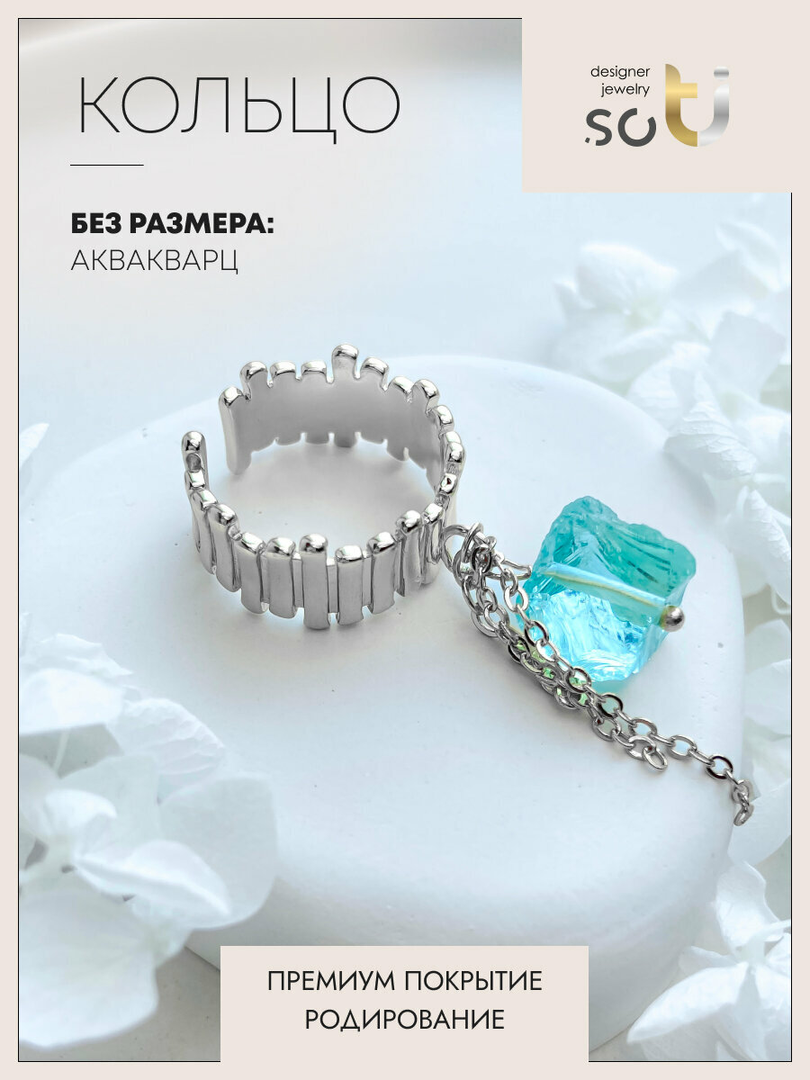 Кольцо-кулон, кварц