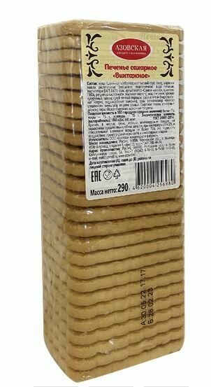 Азовская кондитерская фабрика Печенье сахарное "Винтажное", 290 г