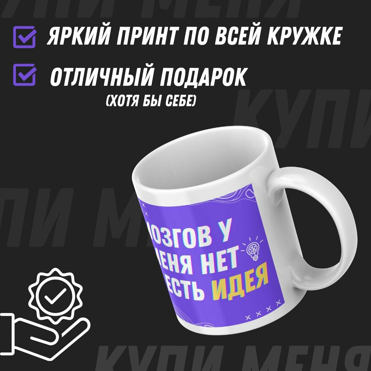 Кружка с принтом — фото 1