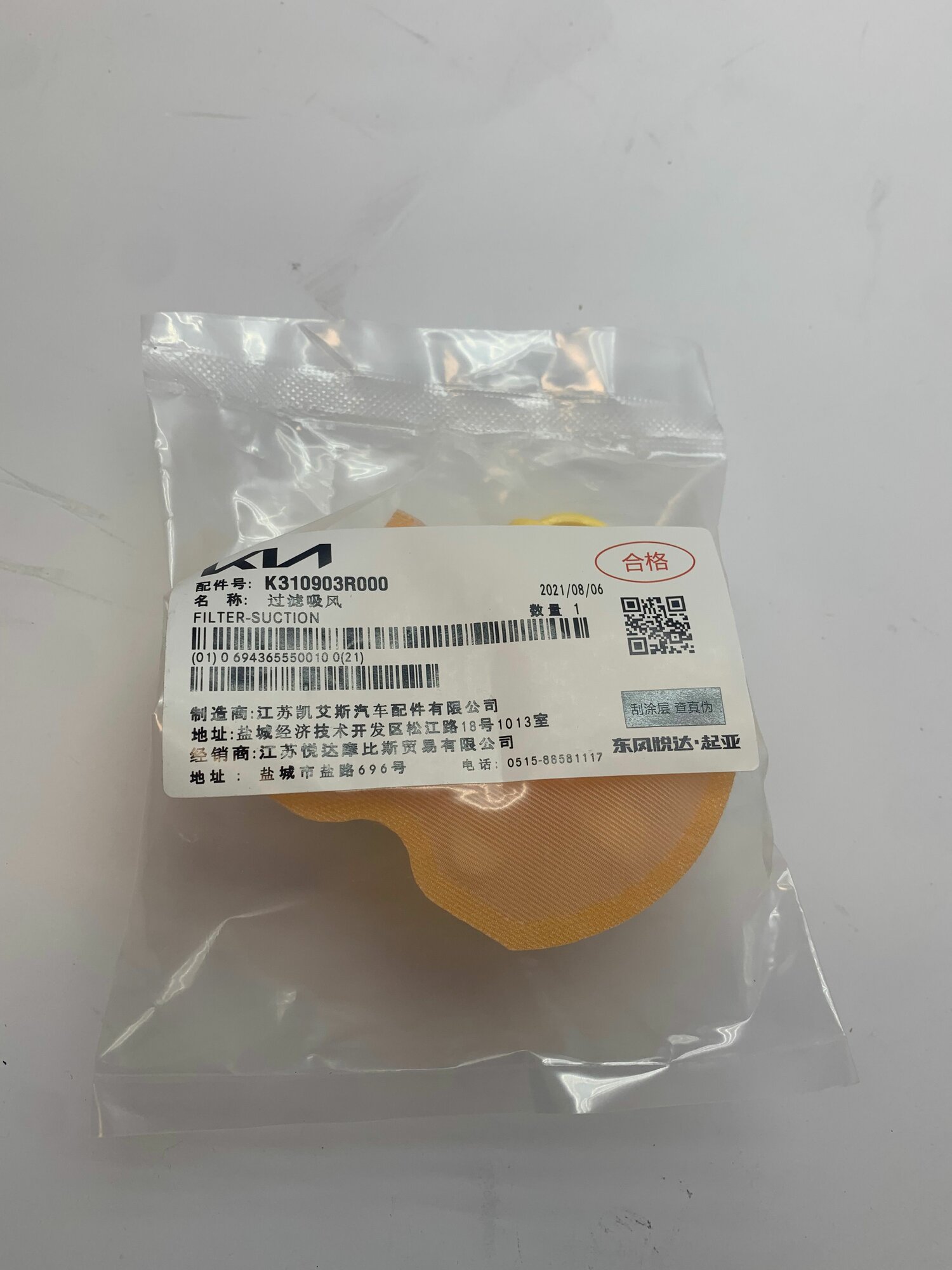 Фильтр топливный 310903R000 HYUNDAI/KIA