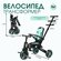 Велосипед-коляска