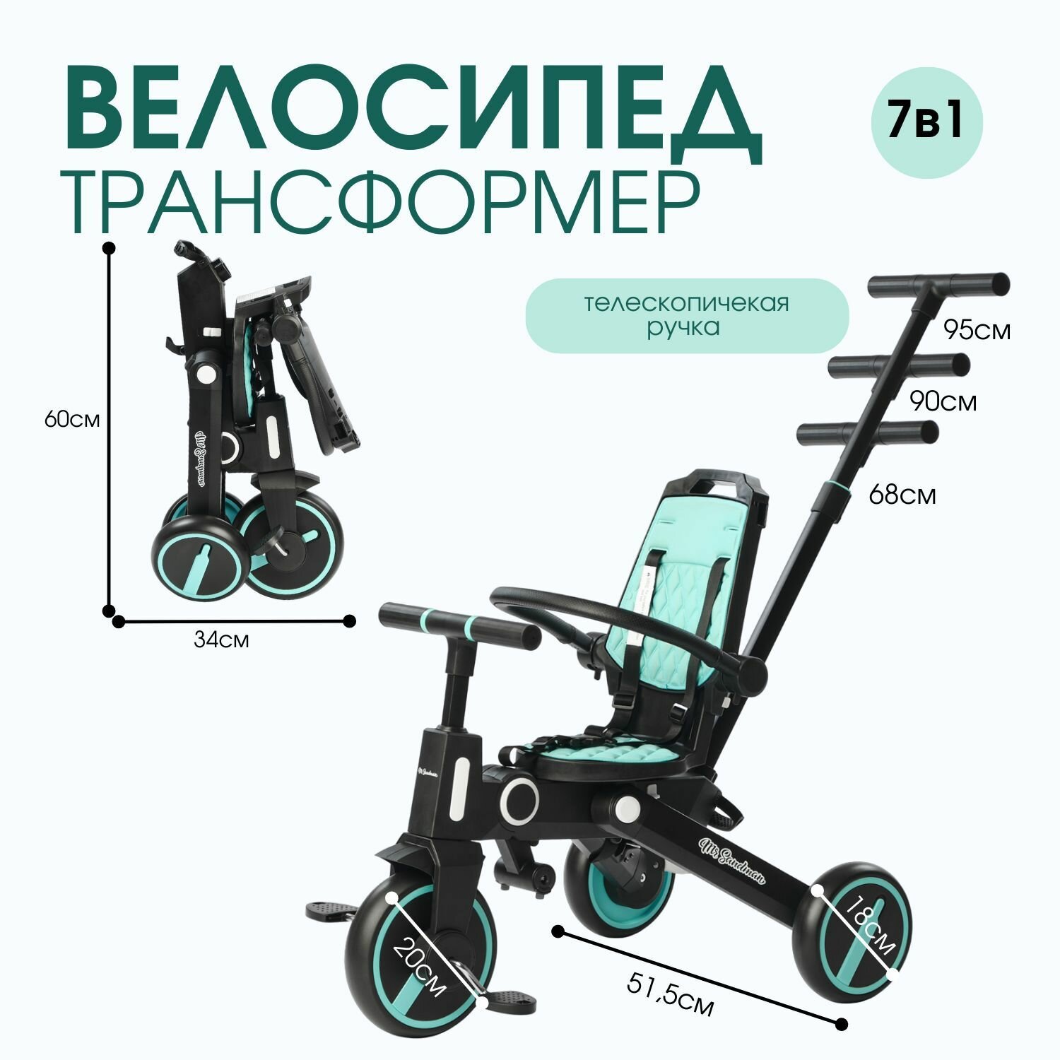 Велосипед-коляска