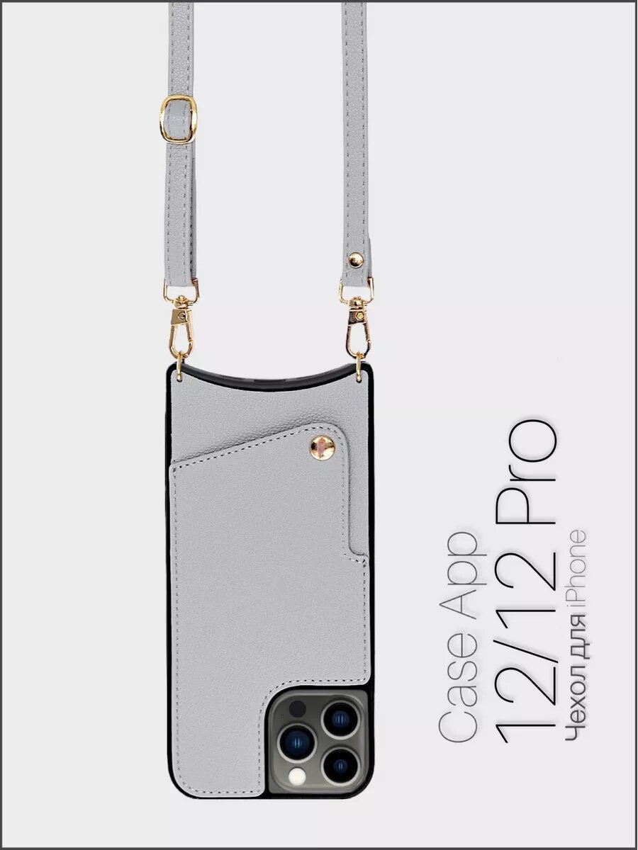 Чехол на iPhone 12 Pro с карманом для карты и ремешком