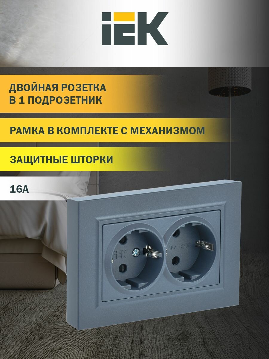 Розетка двухместная с заземлением с защитными шторкми в сборе РСш12-3-БрМ 16А IEK серия BRITE