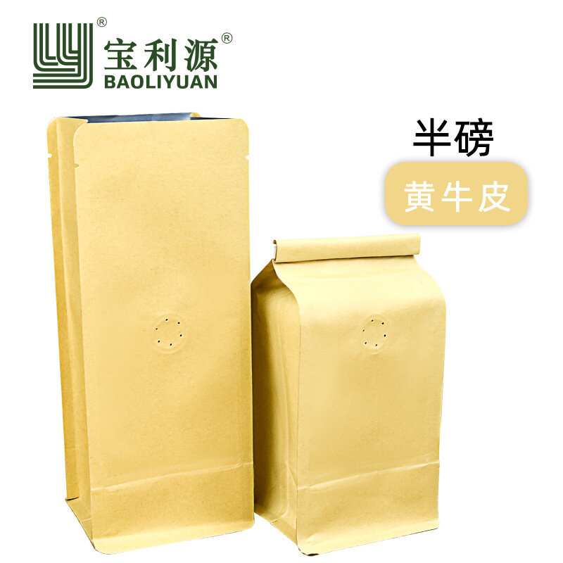 Рулон алюминиевой фольги для чая Baoliyuan, восьмисторонняя упаковка для кофе, упаковка для еды без молнии с уплотнительной лентой