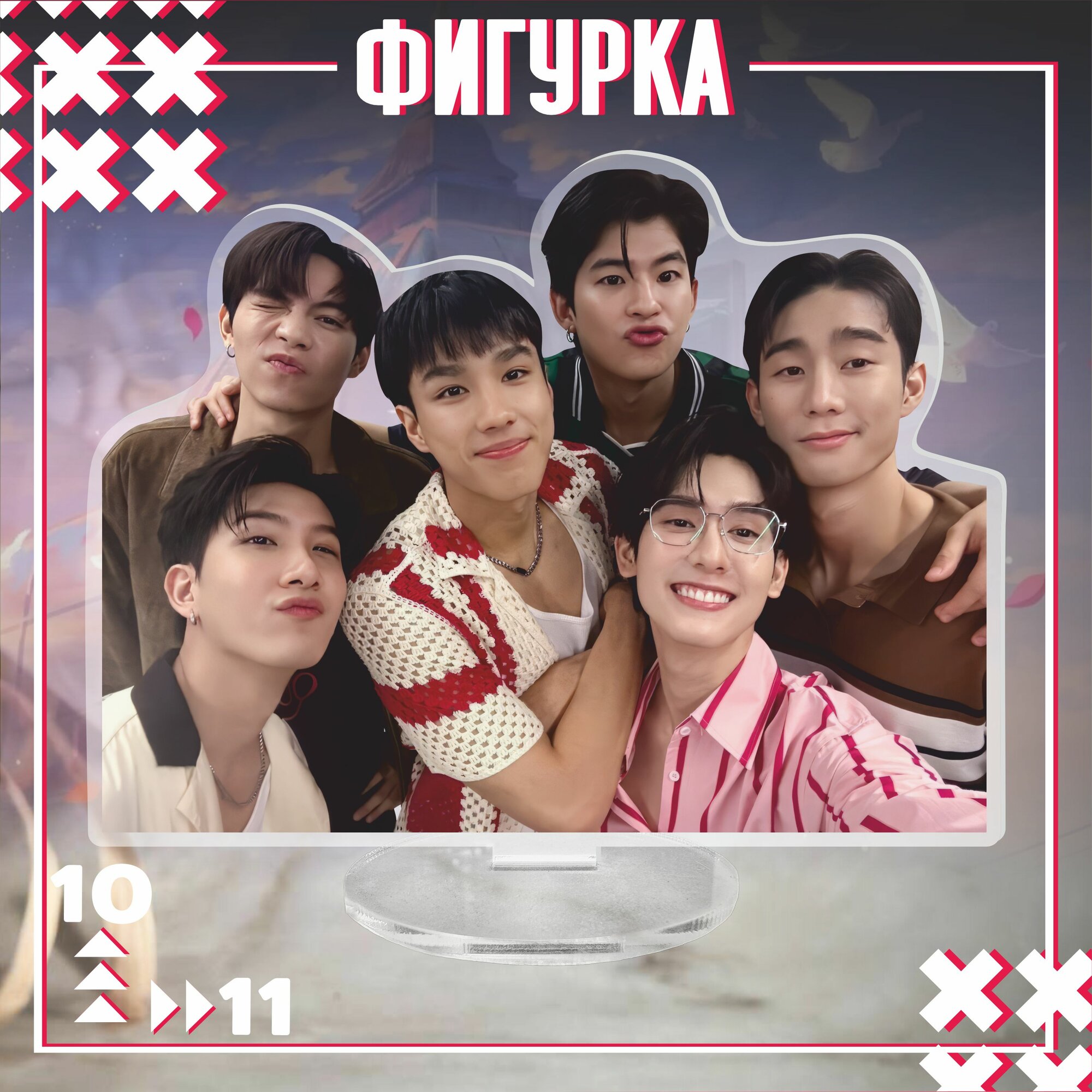 Акриловая фигурка лакорн только друзья