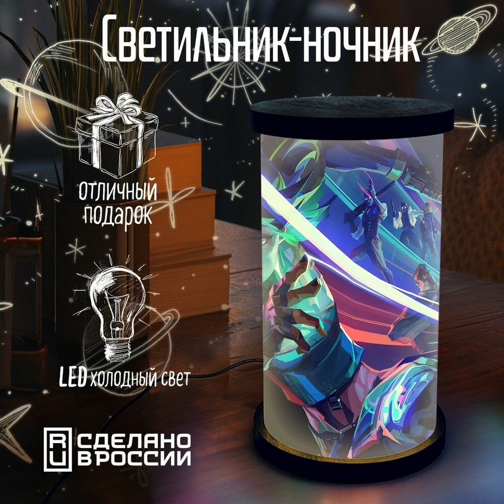Настольный светильник - ночник цилиндр "игра Valorant (Валорант, Неон, Neon) - 260"