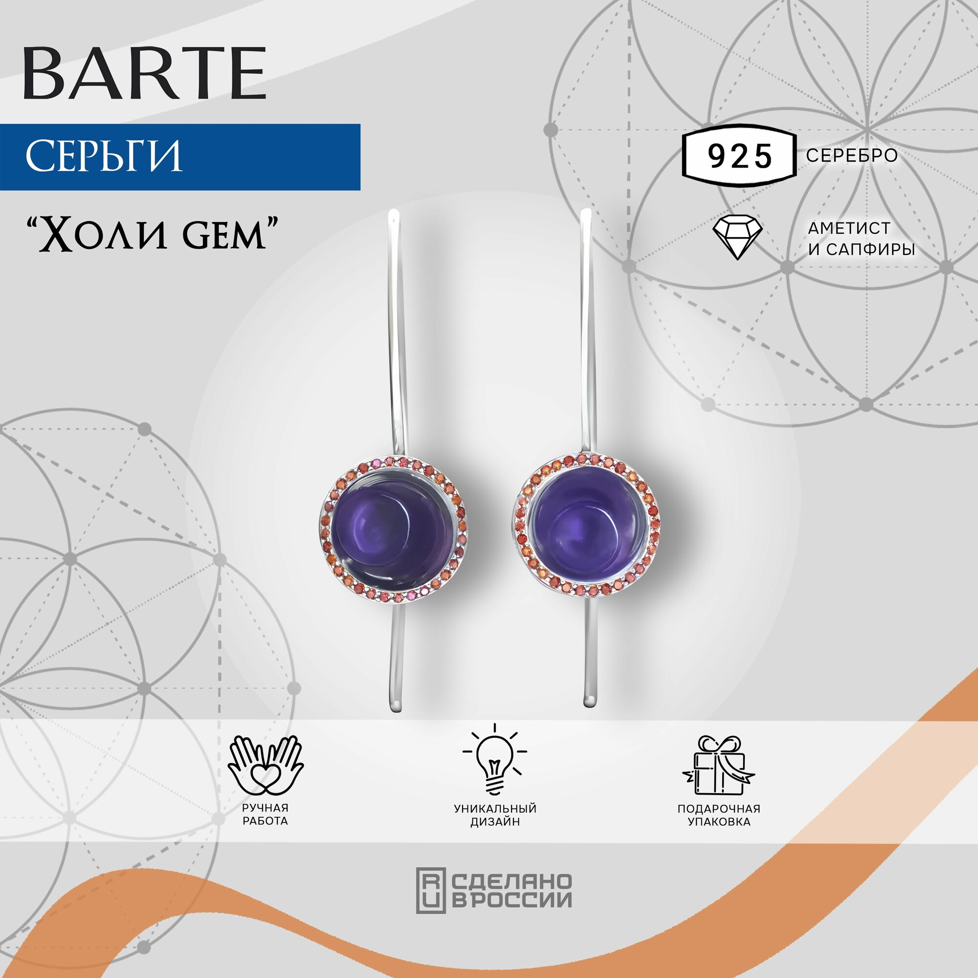 Серьги, серебро, 925 проба, оксидирование, аметист, сапфир
