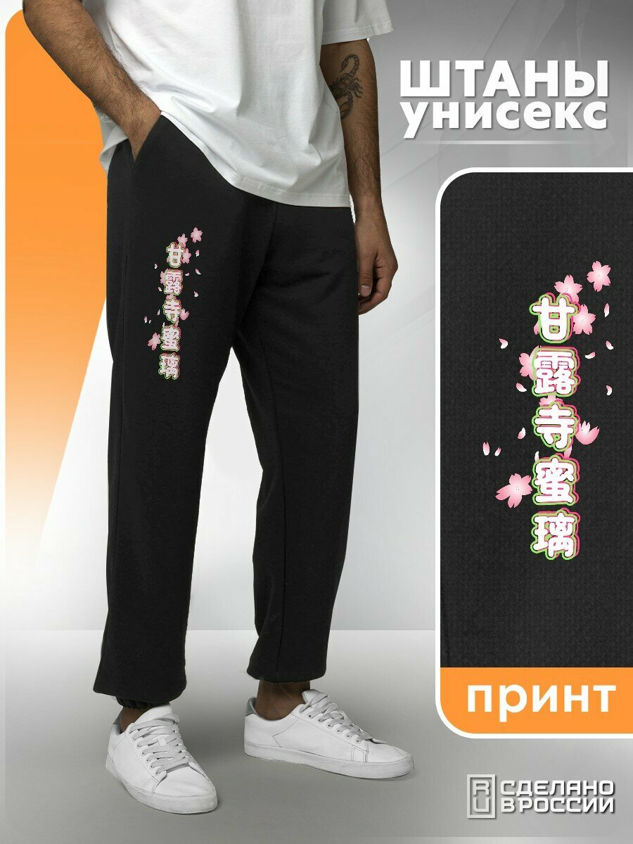 Брюки спортивные Бруталити