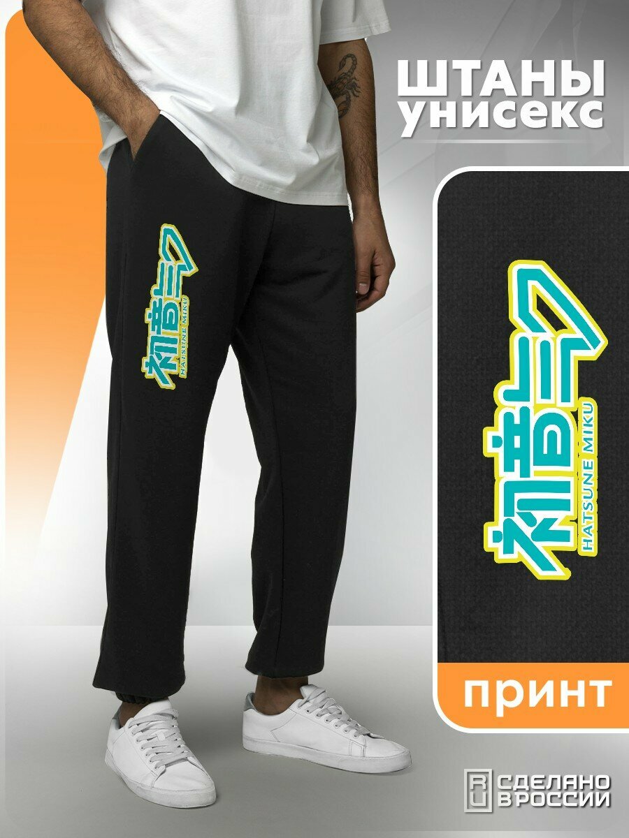 Брюки спортивные Бруталити