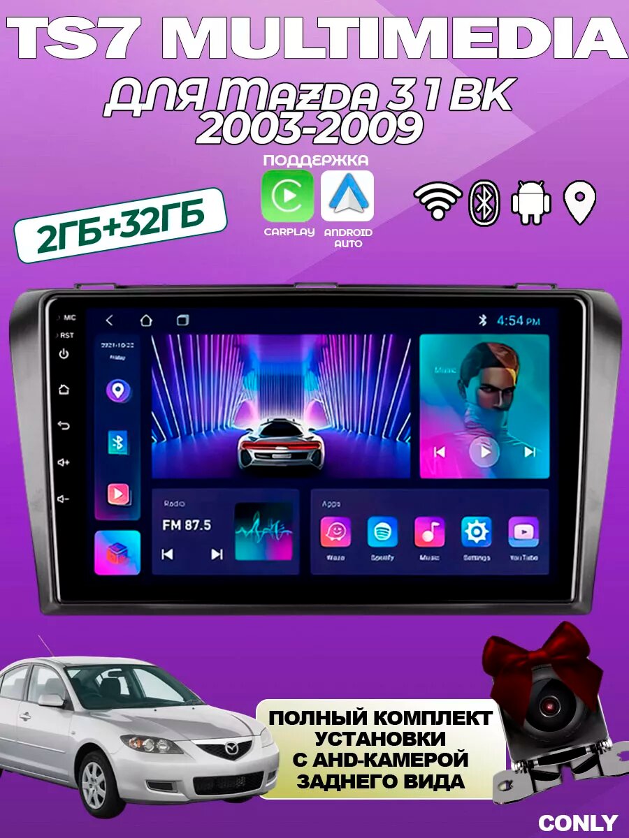 Андроид магнитола для Mazda 3 1 BK 2003-2009 TS7 Bluetooth, FM/AM, GPS, Сенсорная