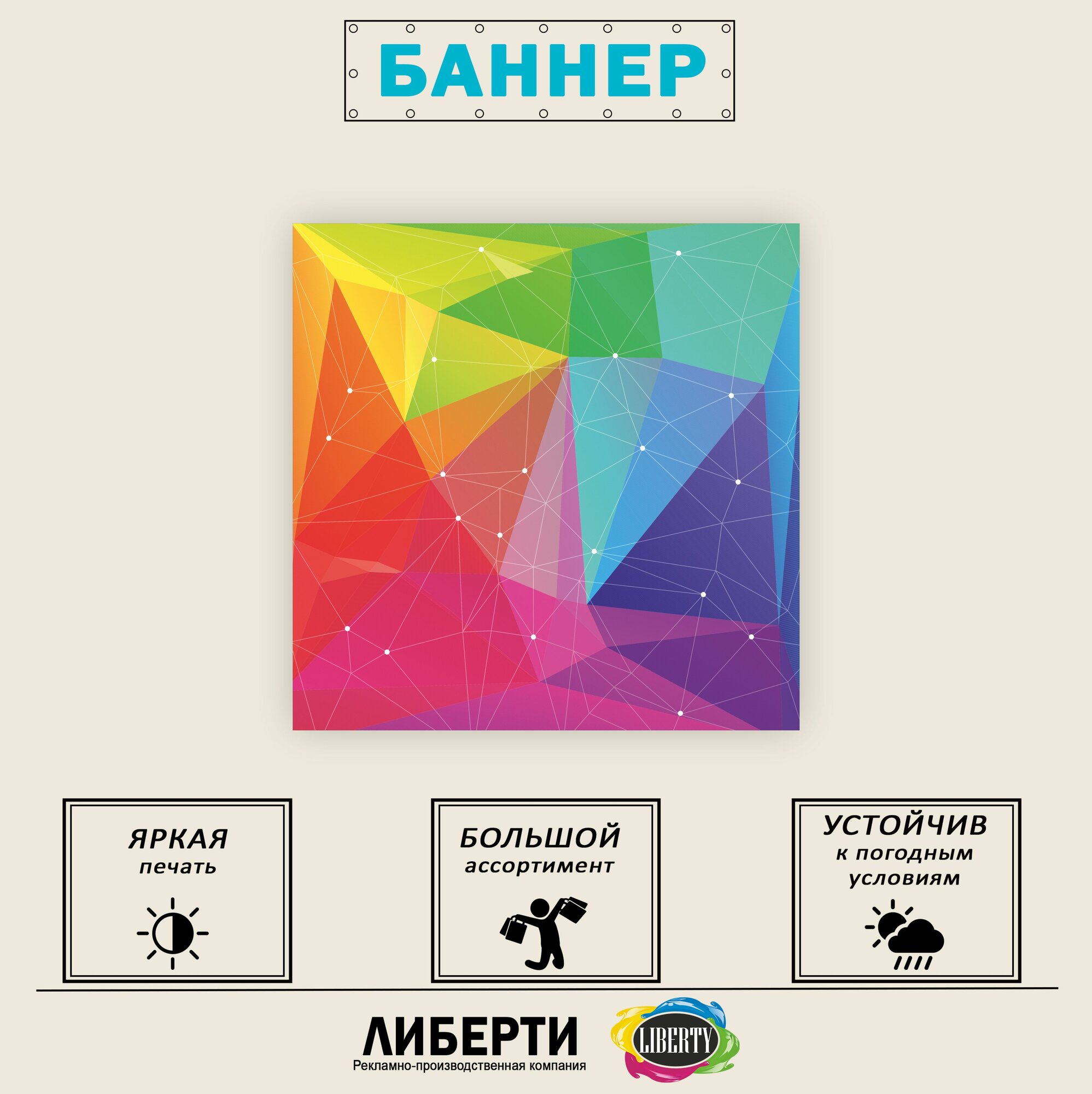 Баннер фотозона "абстракция " разноцветный 2х2 м без люверсов