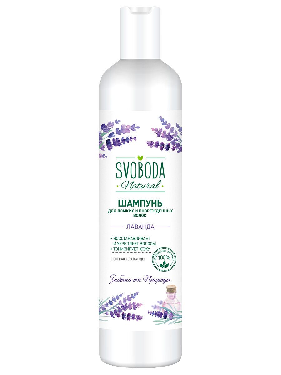 Svoboda Natural Шампунь для поврежденных и ломких волос Лаванда 430мл