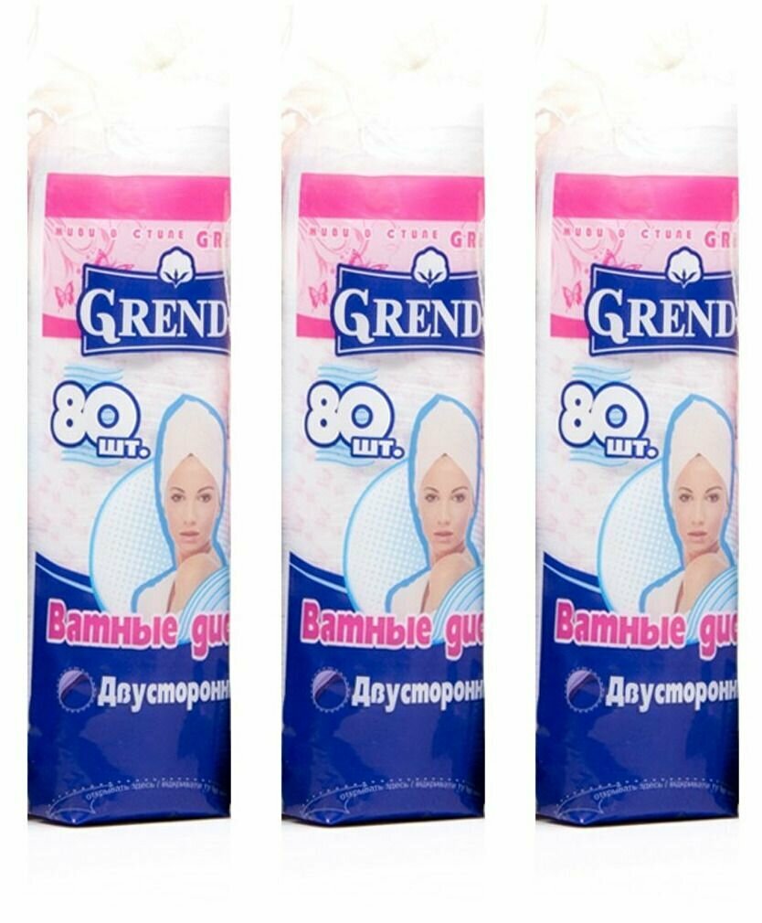 Grendy Ватные диски, 80 шт, 3 упаковки