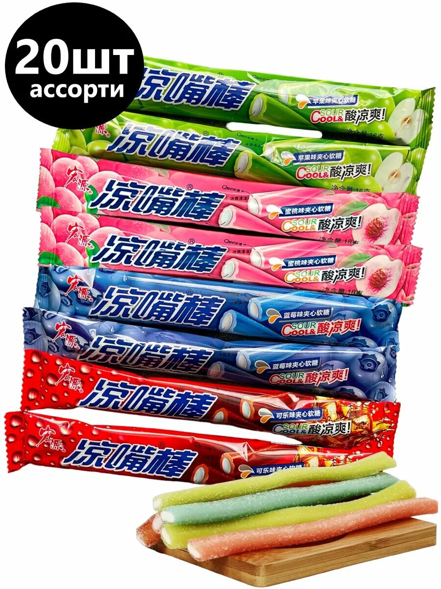 Тянучки со вкусом яблока, персика, черники, колы 20 шт