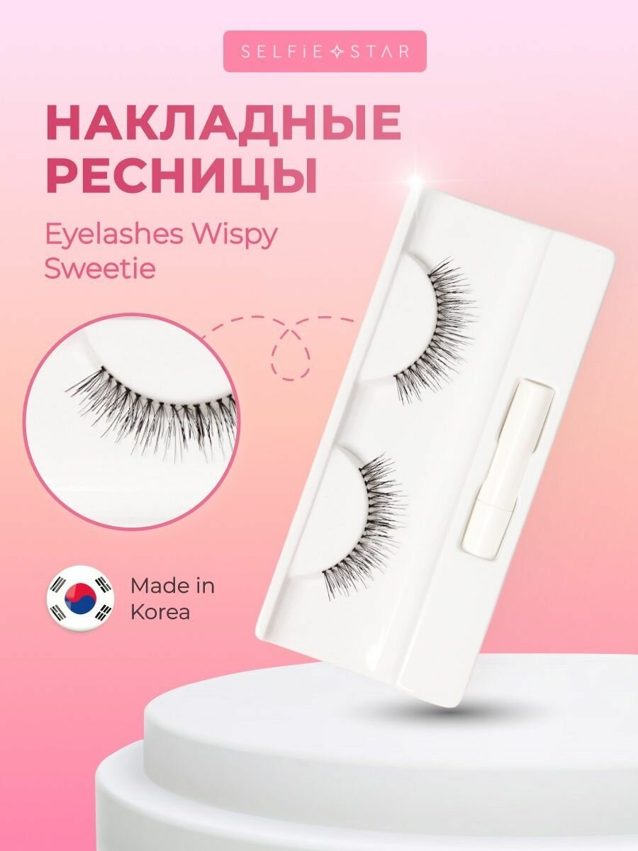 Selfie Star Накладные ресницы Eyelashes Wispy Sweetie, SS035