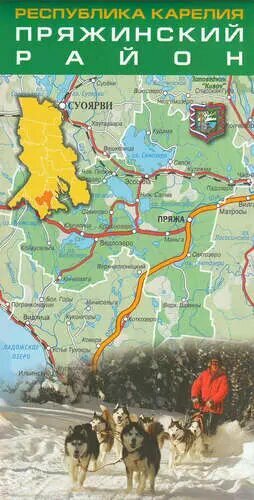 Карта Пряжинский р-он м-б 1:110 тыс, г. Пряжа м-б 1:19 тыс. Республика КарелияКарта Пряжинский р