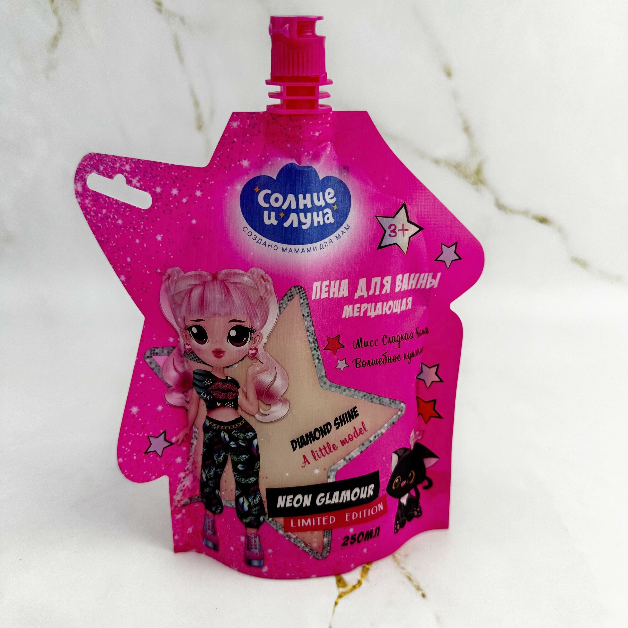 Пена для ванны Солнце и Луна, мерцающая, 3+, дой-пак, 250мл