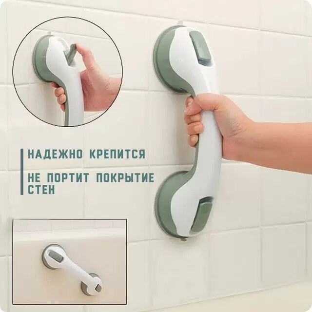 Ручка для ванной на присосках Helping Handle