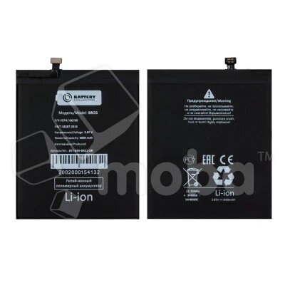 Аккумулятор для Xiaomi Mi 5X/A1/Redmi S2/Note 5A/5A Prime (BN31) - Battery Collection (Премиум)