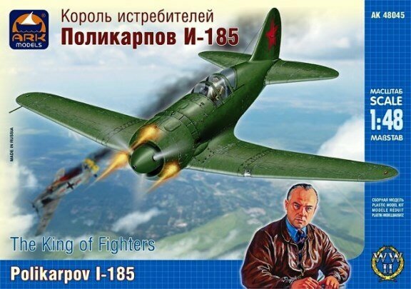 48045 ARK Models Самолет Поликарпов И-185 Король истребителей 1/48