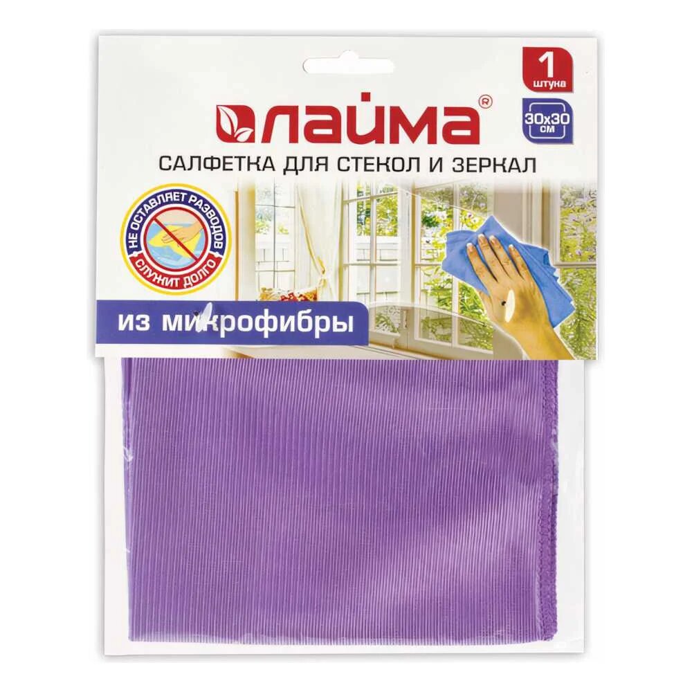 Салфетка LAIMA для стекол и зеркал, гладкая микрофибра, 30х30 см, фиолетовая 601248
