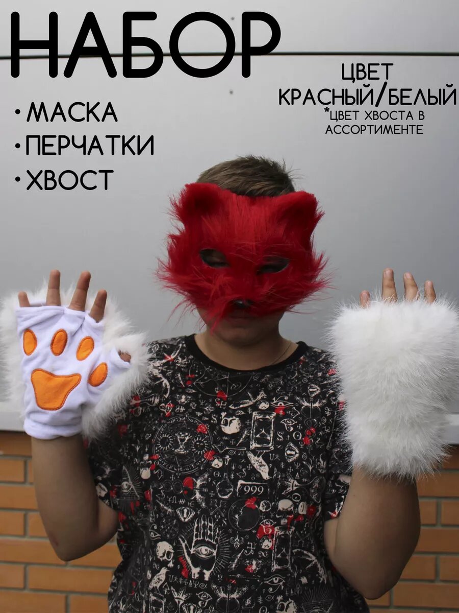 Ушки, лапки и хвост кошки. Для квадробики.