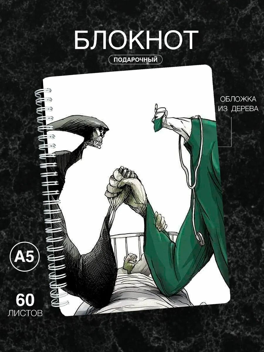 Блокнот деревянный Wood-Book с принтом с твердой обложкой подарочный реаниматологу