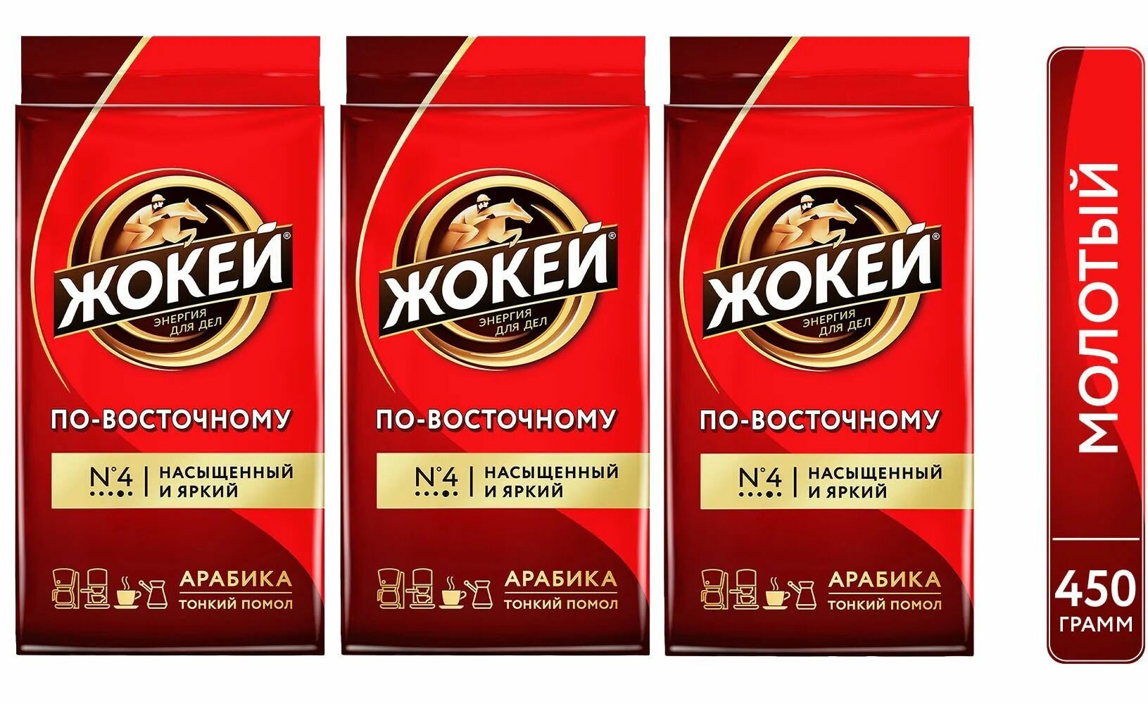 Кофе молотый Жокей По-Восточному (Арабика 100%) 450 гр. х 3 шт.