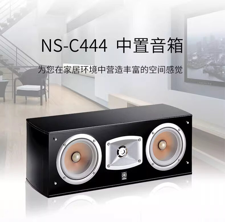 Колонка Yamaha NS-C444, для домашнего кинотеатра, центральная, 1 шт, черная