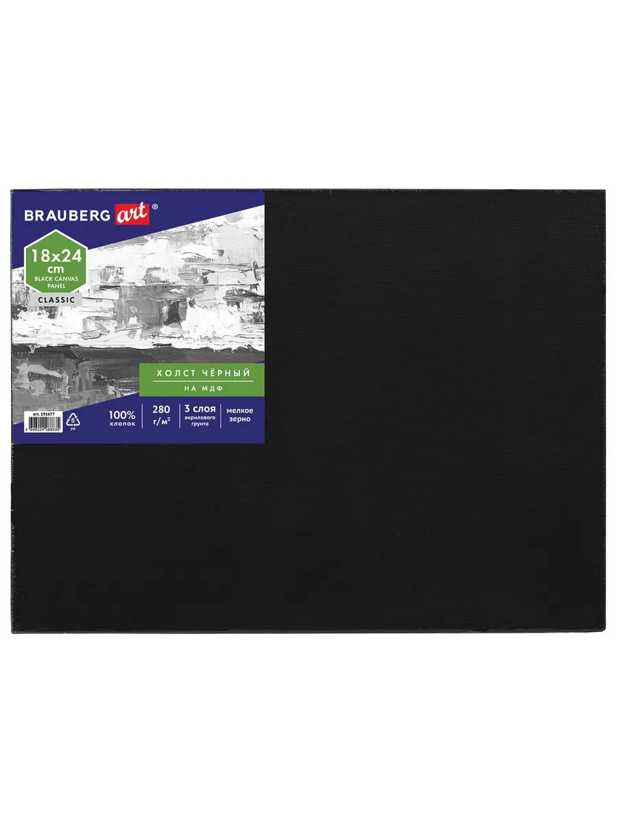 Холст черный на МДФ, 18×24 см