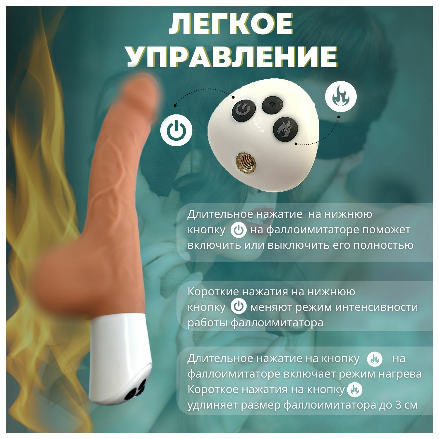 Фаллоимитатор