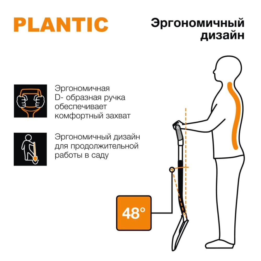 Лопата совковая PLANTIC — фото 1