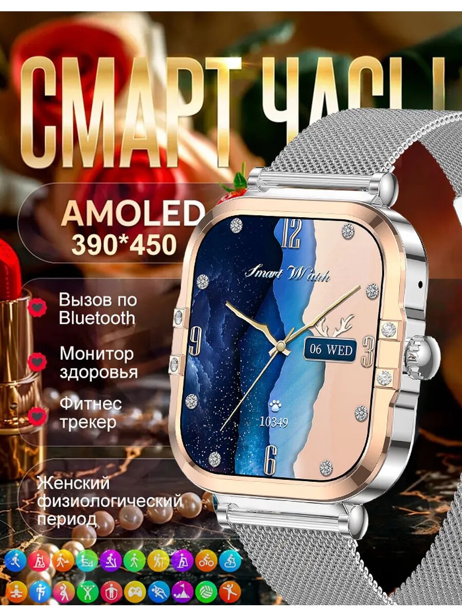 Умные часы с монитором сердечного ритма