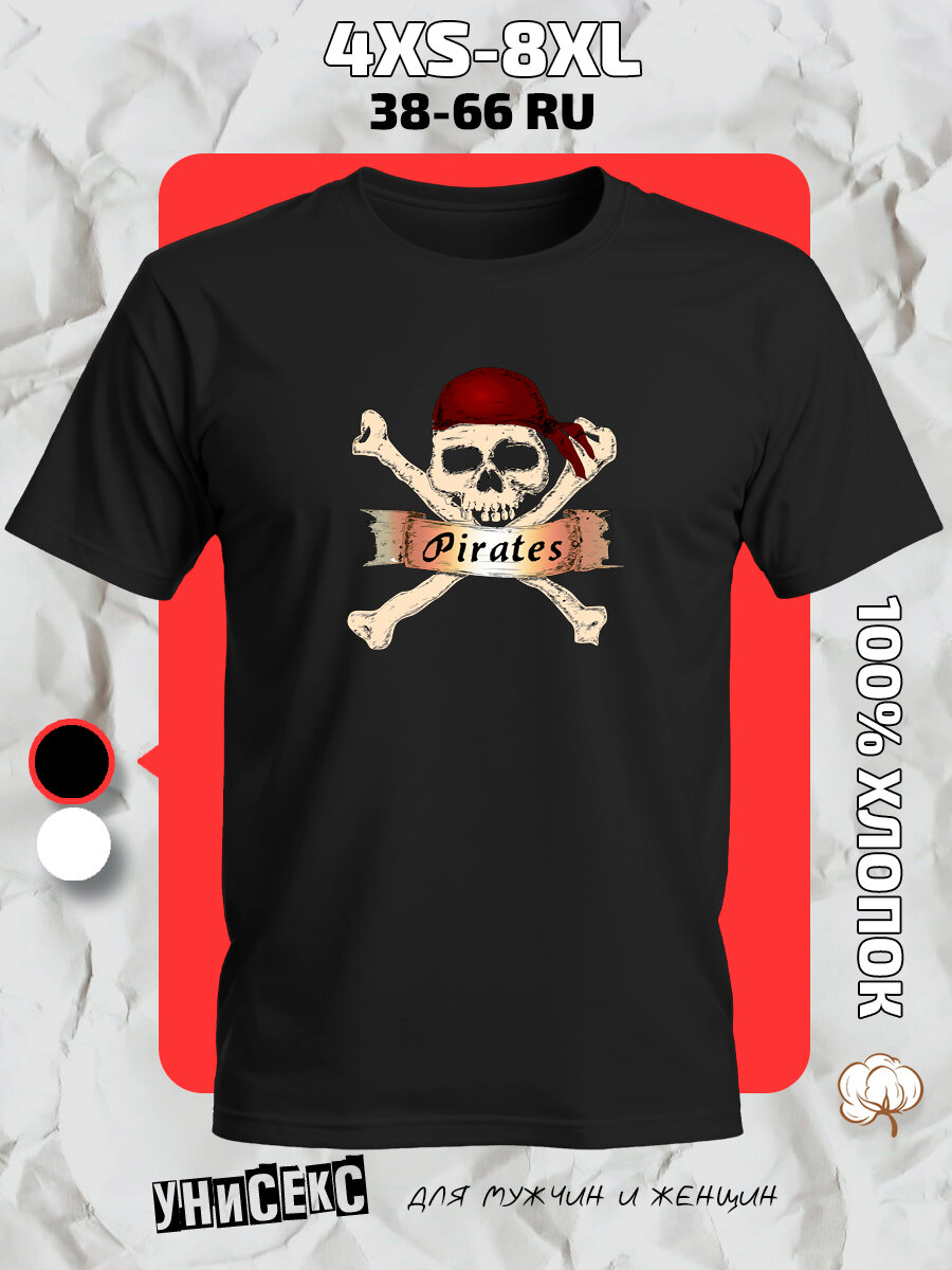 Футболка с принтом черепкостями