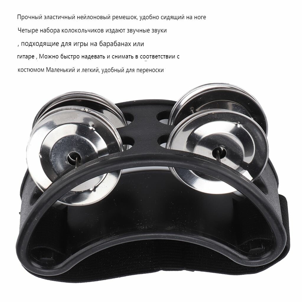 Кахонная ножная тамбурина Черная для гитары