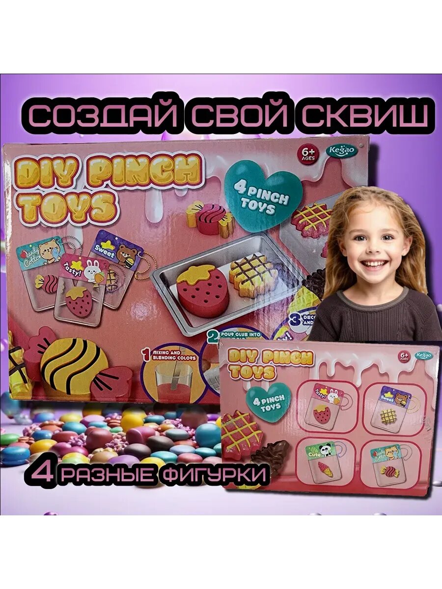 Набор для создания сквишей Vikki, детский, 4 фигурки, высота 10см