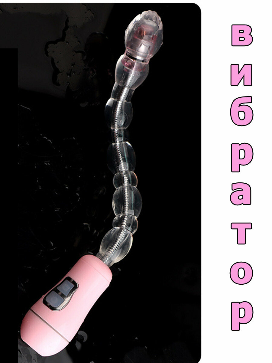 Вибратор
