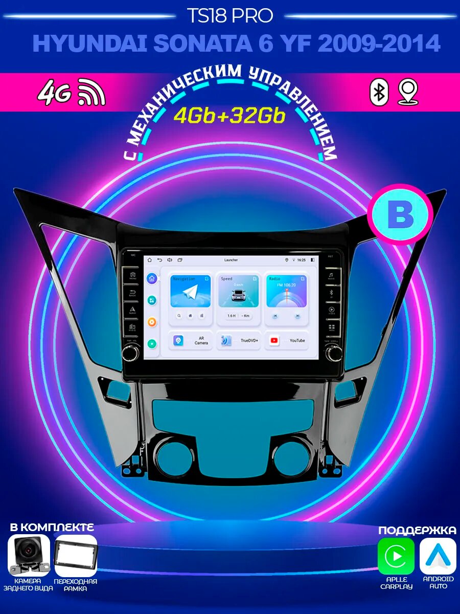 Магнитола для Hyundai Sonata 6 YF 2009-2014 4Gb+32 ГБ Bluetooth, FM/AM, GPS