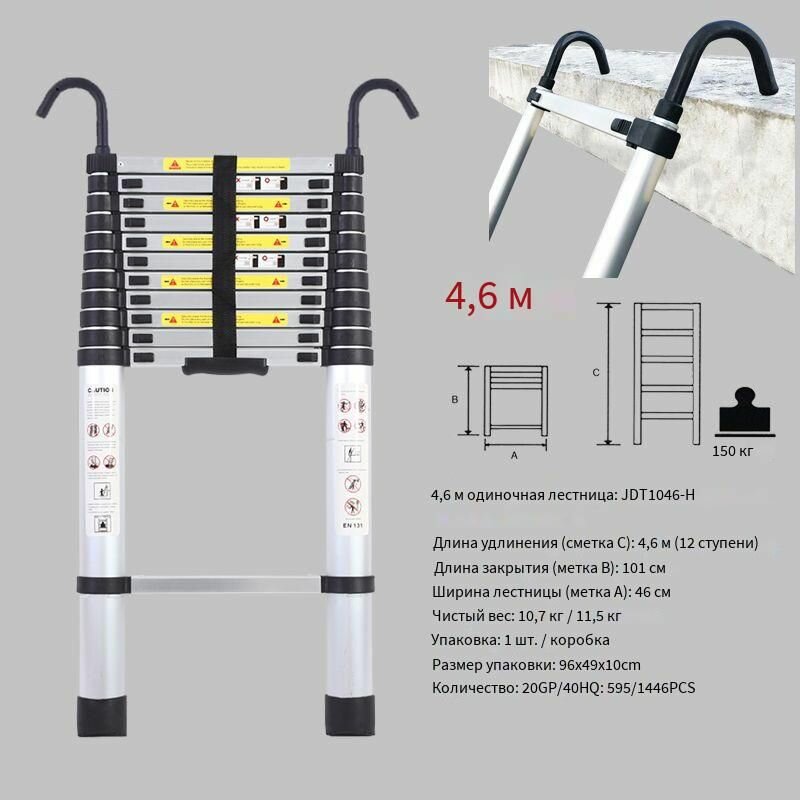 Лестница приставная