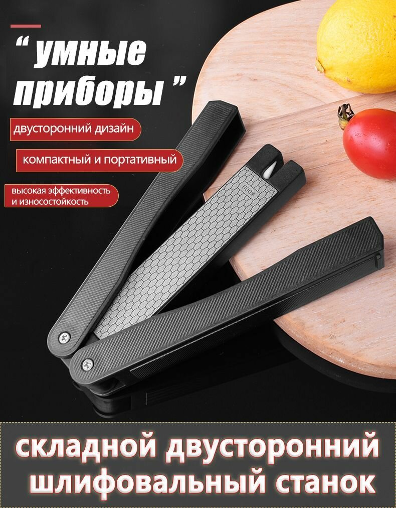 Станок для заточки ножей