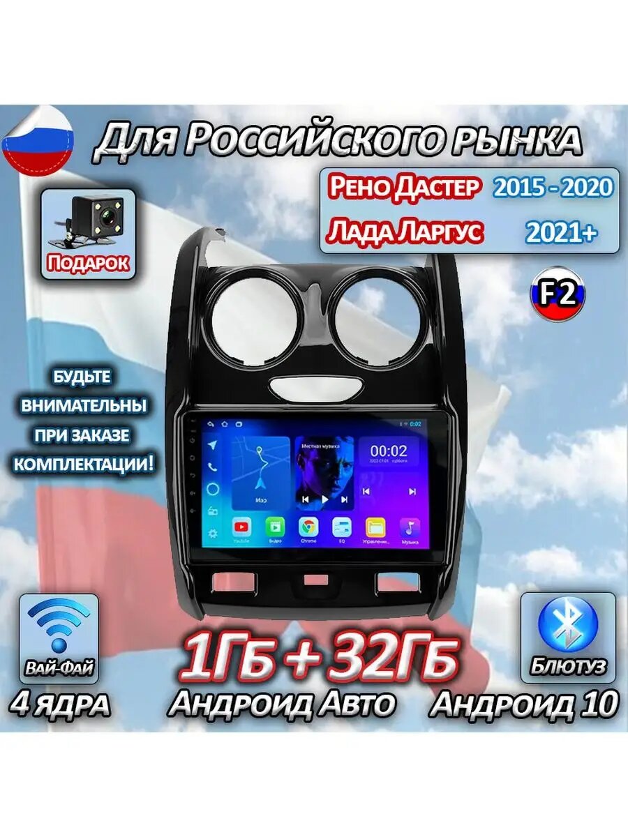 Магнитола ProMusic Lite для Renault Duster 2015-2020 1/32Gb, Bluetooth, FM/AM, GPS