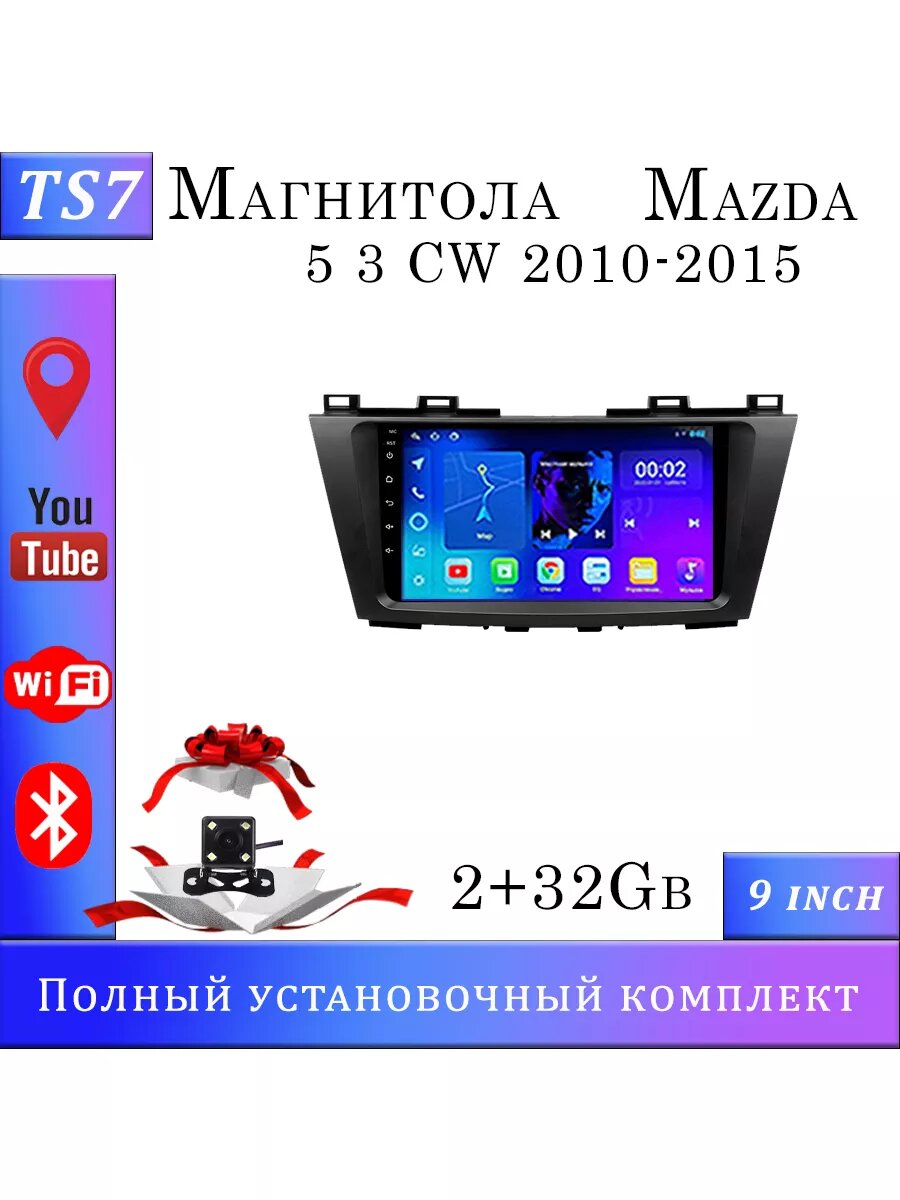 Магнитола TS7 Mazda 5 3 CW 2010-2015 2/32 Gb, Bluetooth, FM/AM, GPS