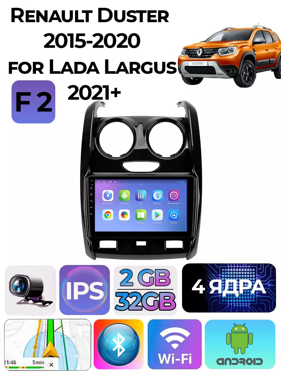 Магнитола для Ренаут Дастер 2015-2020 Лада Ларгус 21+ 1+32