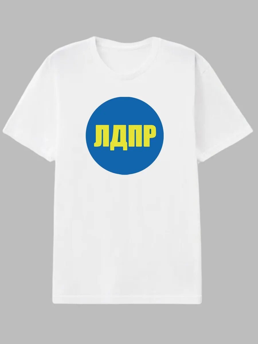 Футболка ЛДПР