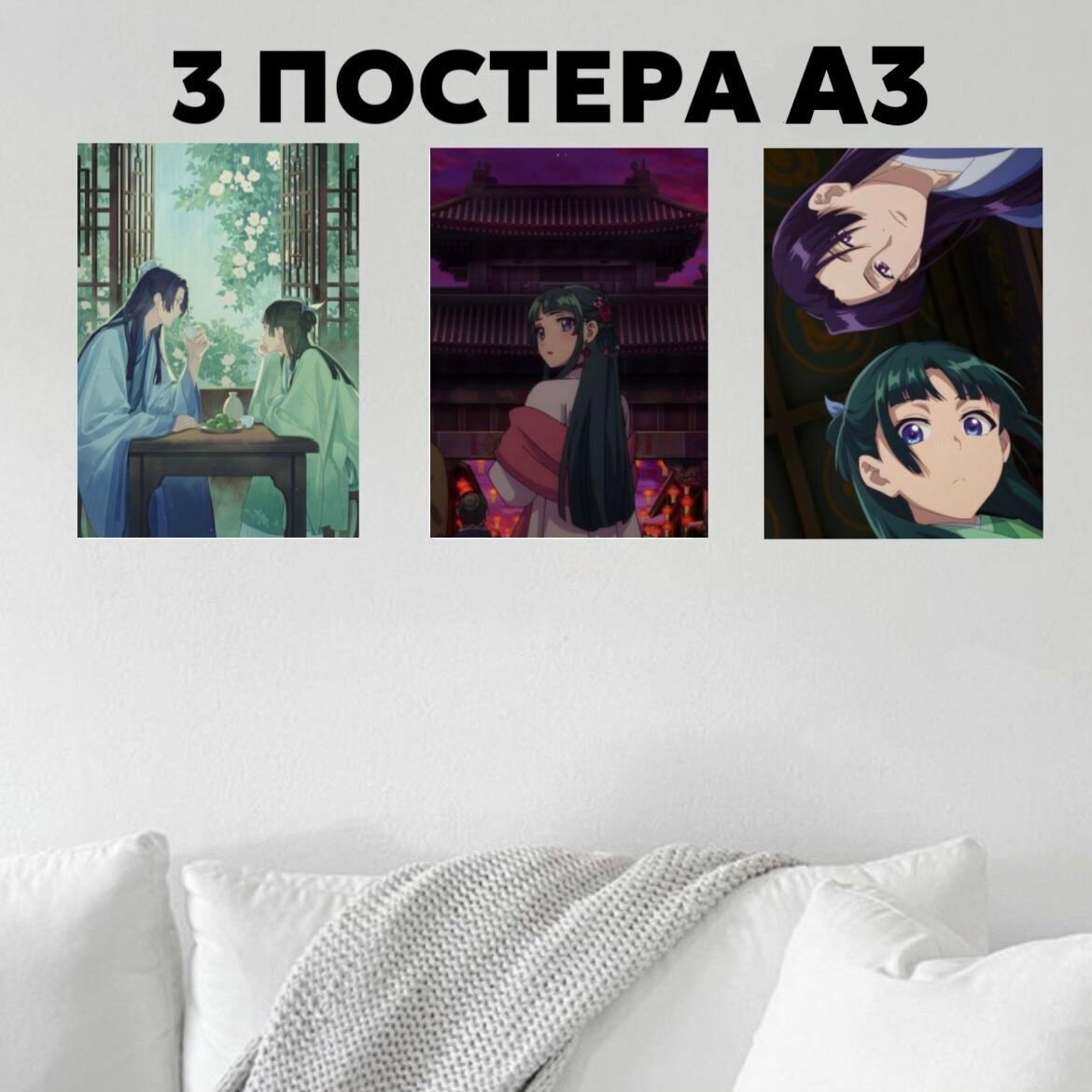 Плакаты А3-3шт 42х30см "Монолог фармацевта"