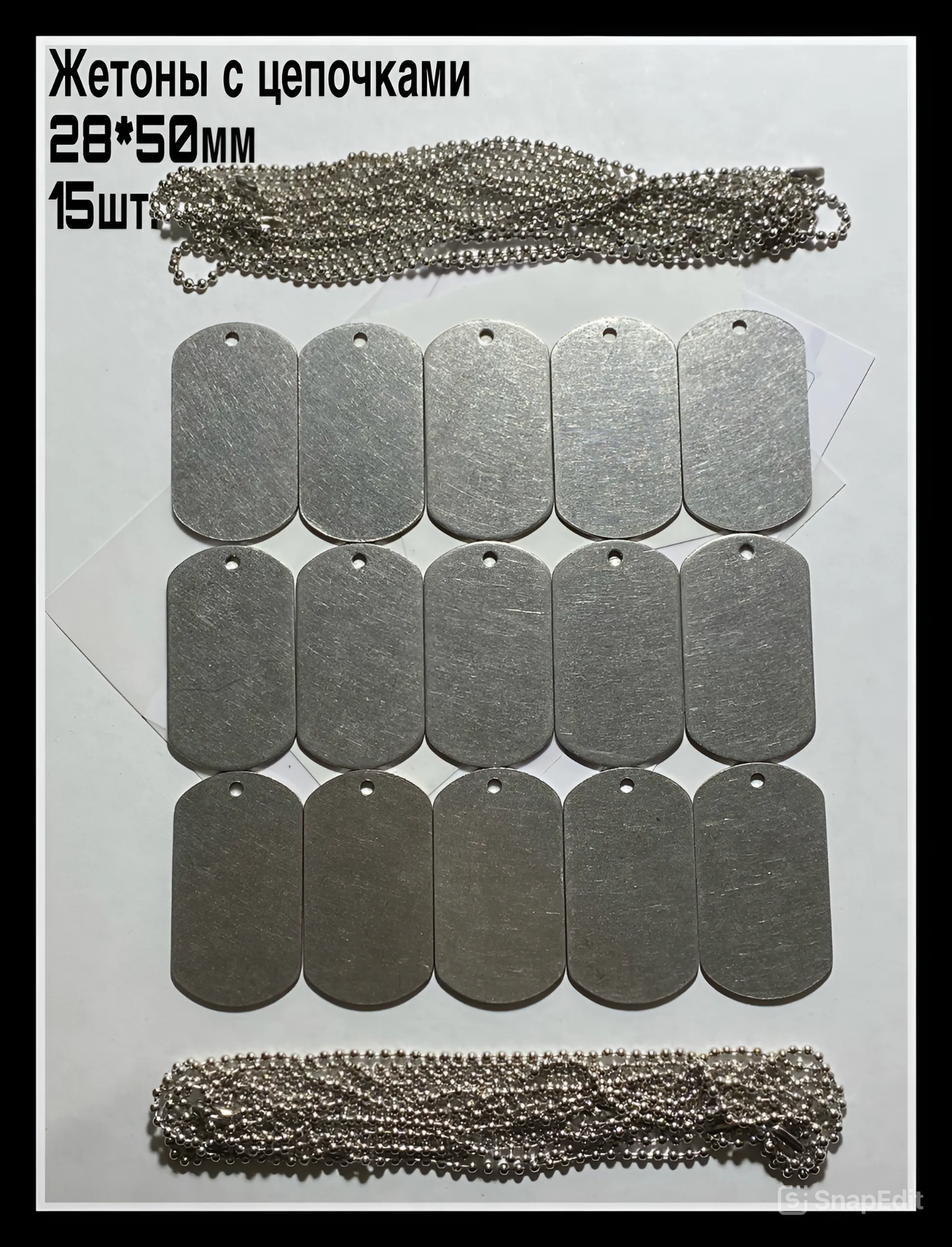 Армейские жетоны с цепочками(15шт.), 50*28мм, из нержавеющей стали, пустые