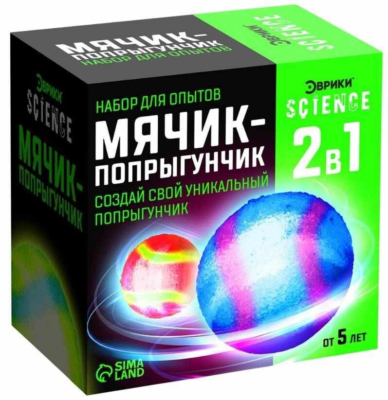 Набор для опытов "Мячик-попрыгунчик" с реагентами, простые эксперименты в домашних условиях для детей, юный химик, изучай играя